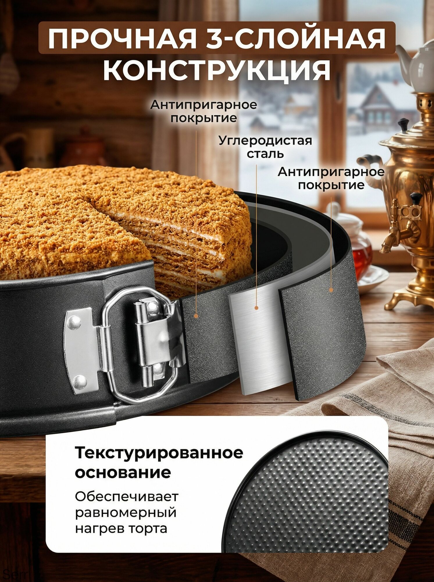 Форма для выпечки, для тортов (набор для выпекания)