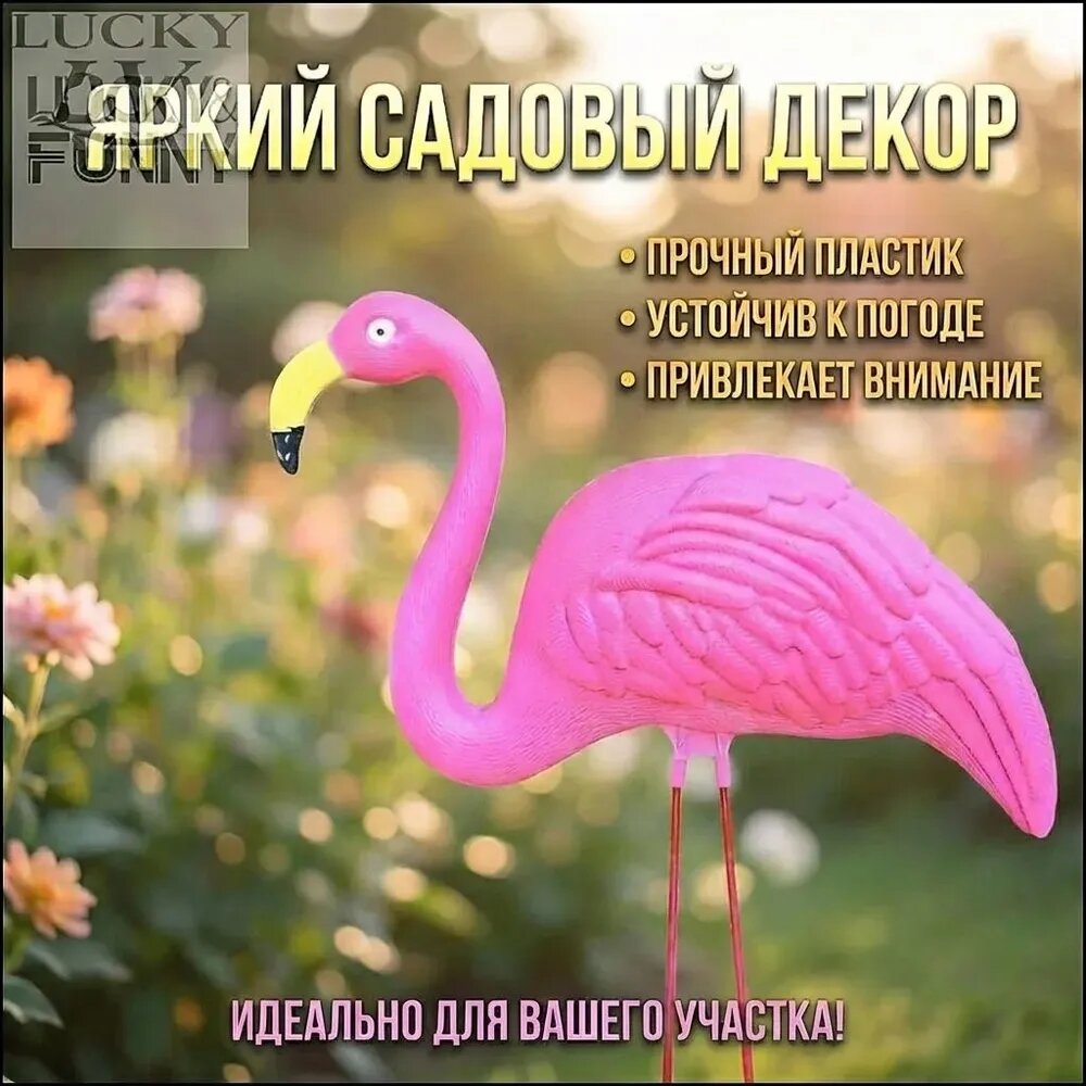 Фигурка садовая