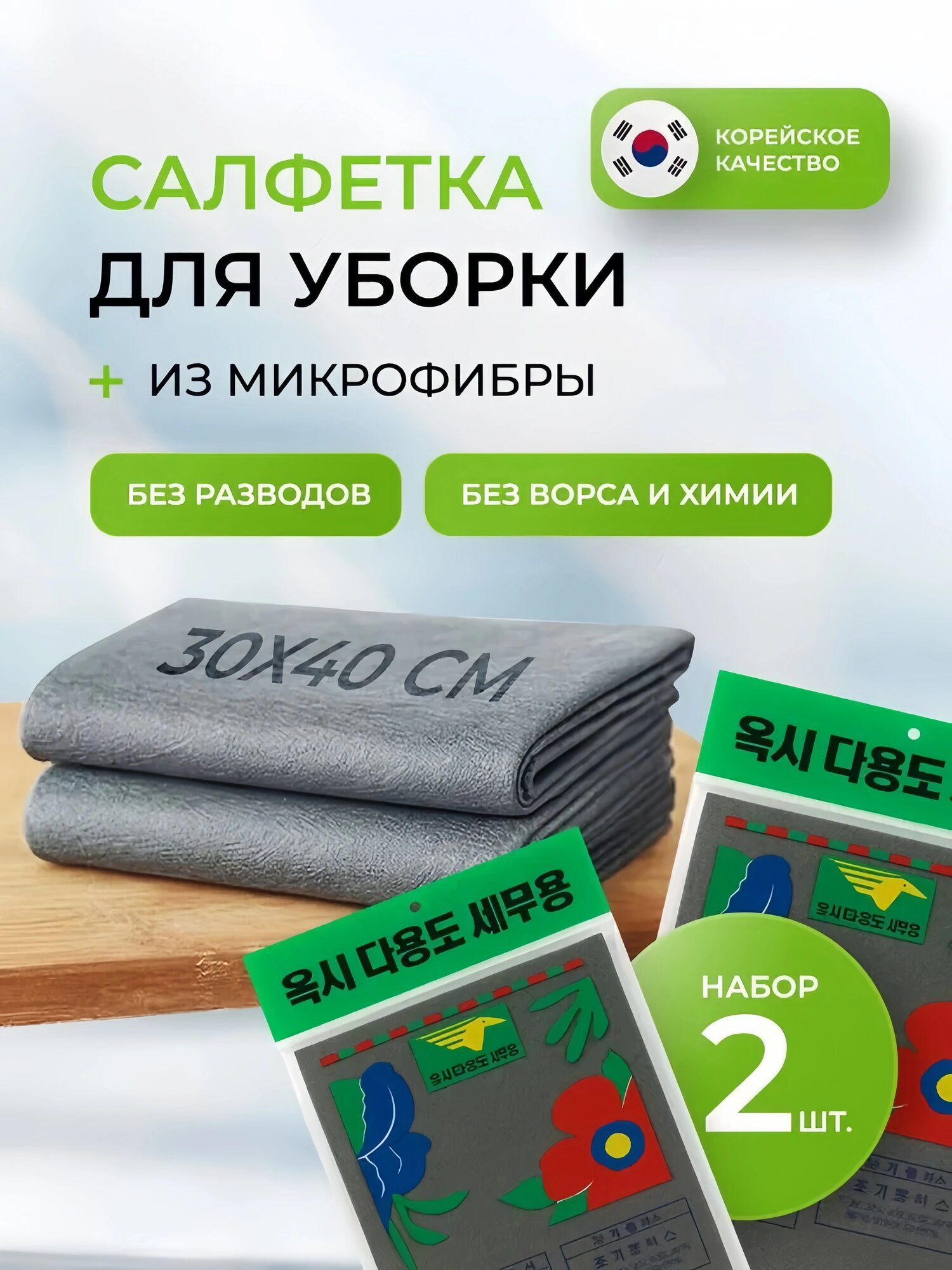 Салфетки "AliceHome", микрофибра, для уборки дома и автомобиля, впитывающие, серые