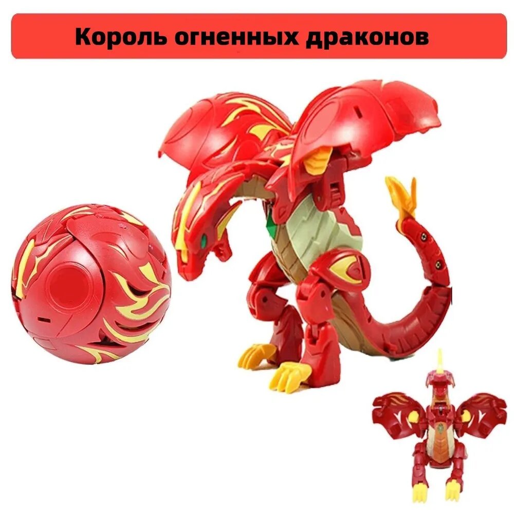 Большая игрушка-трансформер "Бакуган" (Bakugan)