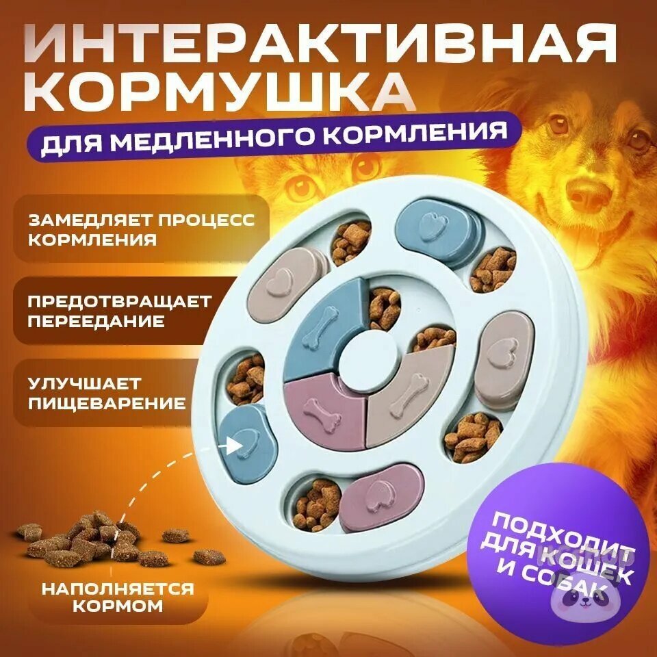 Развивающая игрушка для собак и кошек/ Головоломка для медленного кормления/ миска-головоломка