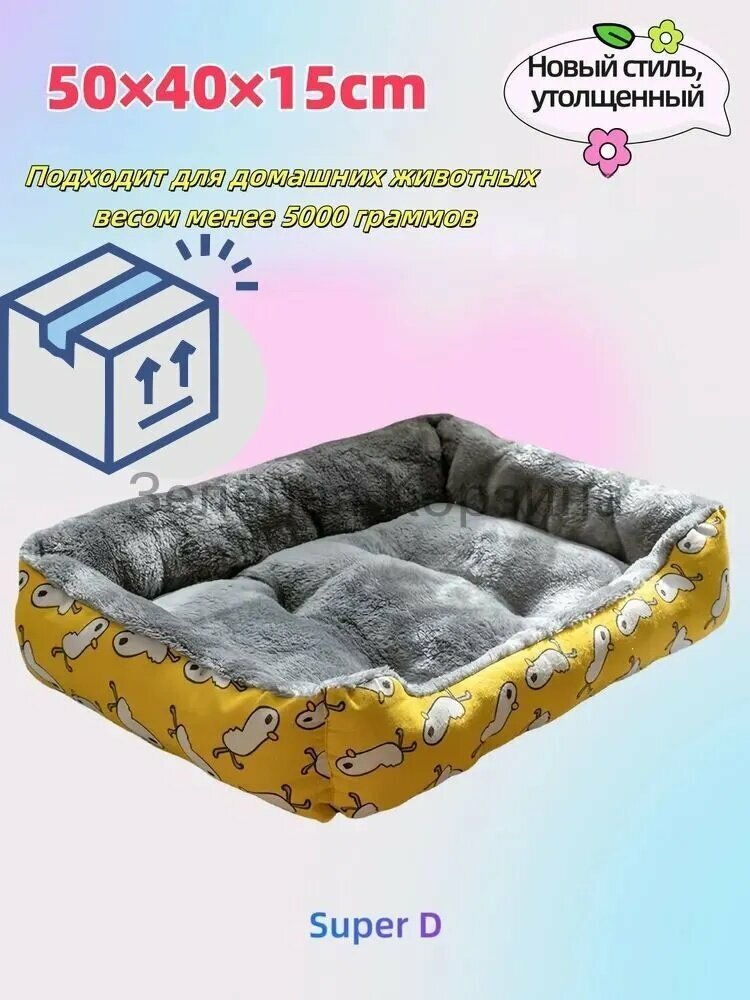 Лежак для животных