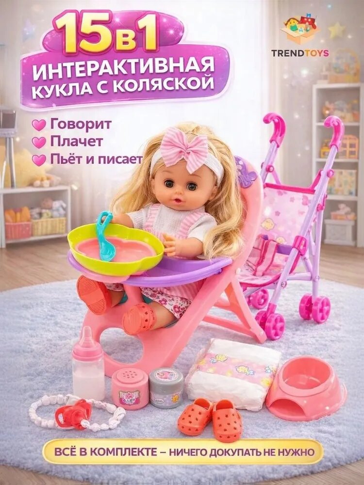 Кукла реборн для девочки с аксессуарами