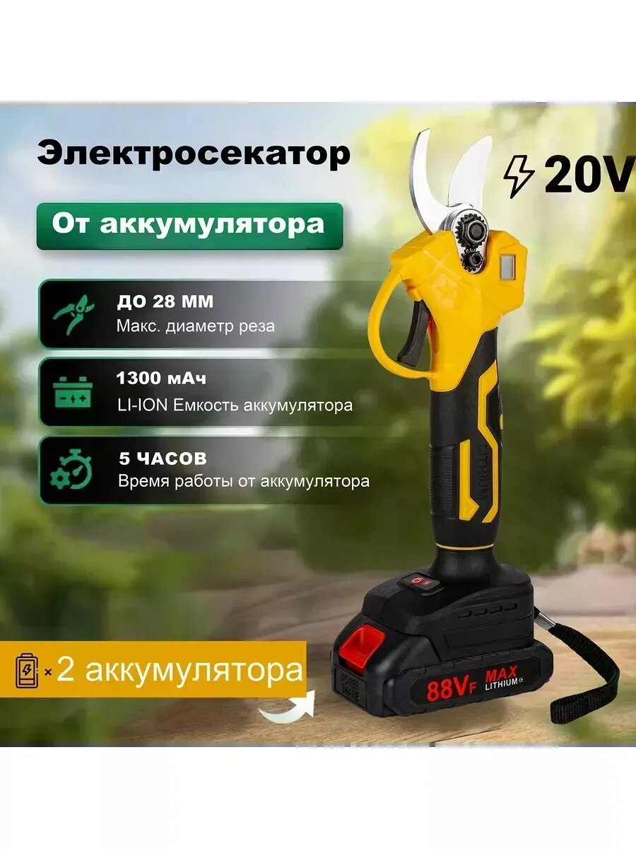 Секатор Partner For Garden BP35SL, лезвия из стали, комплект запасных лезвий