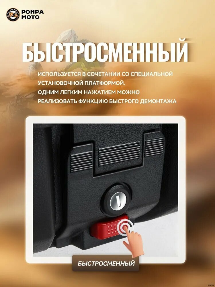 Мотокофр, 60 л — фото 1