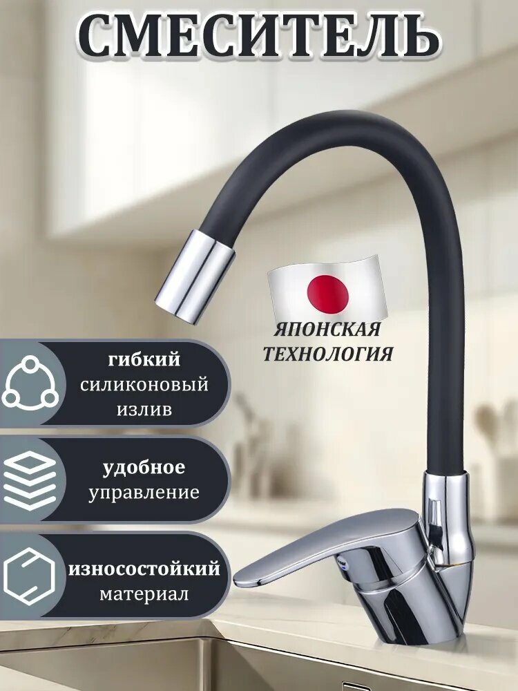 Смеситель для кухни, гибкий излив, смеситель для раковины