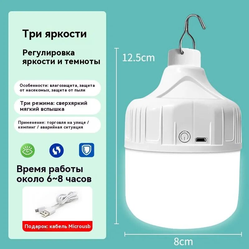 Кемпинговый фонарь