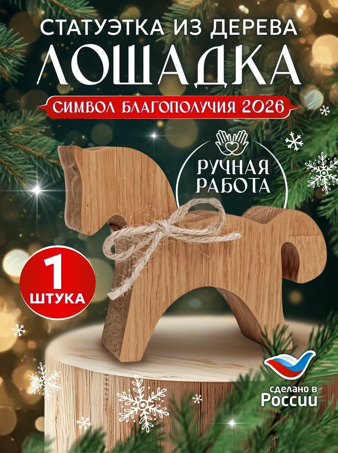 Статуэтка Лошадка декор 12,5х9,5 см, 1 шт, VoloMar
