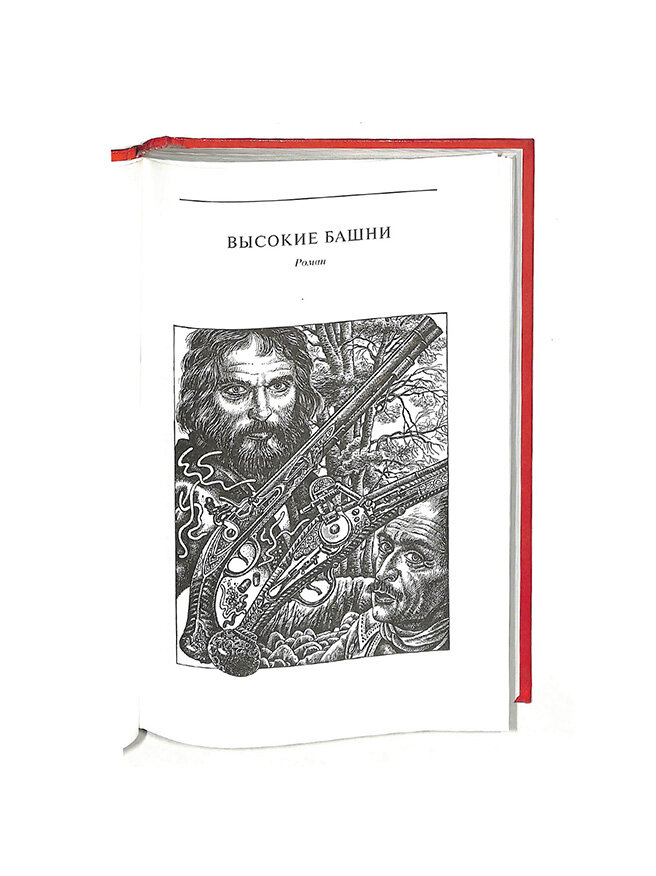 Высокие башни — фото 1