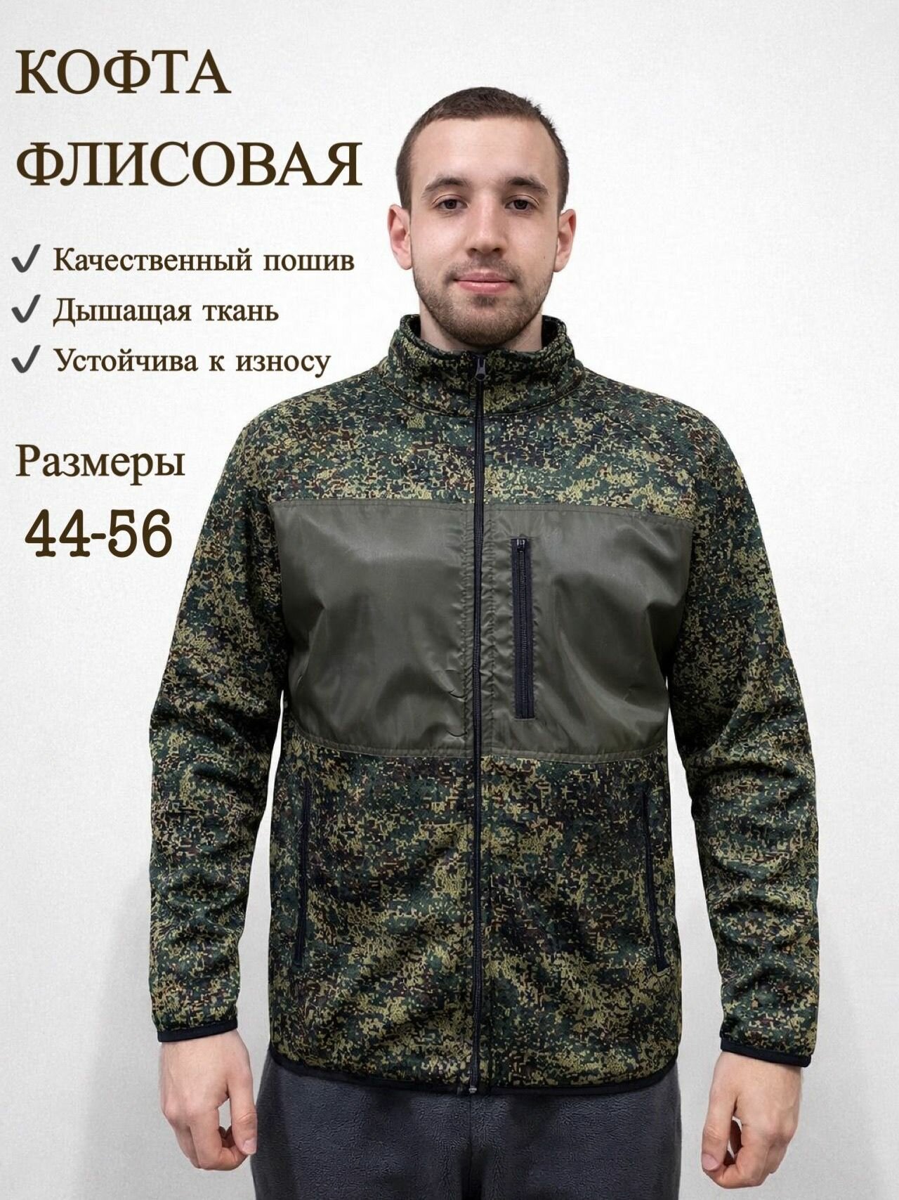 Кофта тактическая на молнии куртка утепленная флис