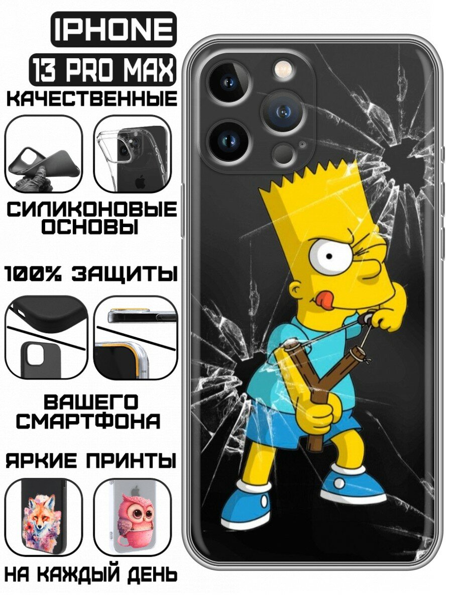 Чехол для Iphone 13 Pro Max с принтом для мальчиков Барт разбивает стекло (Айфон 13 Про Макс)