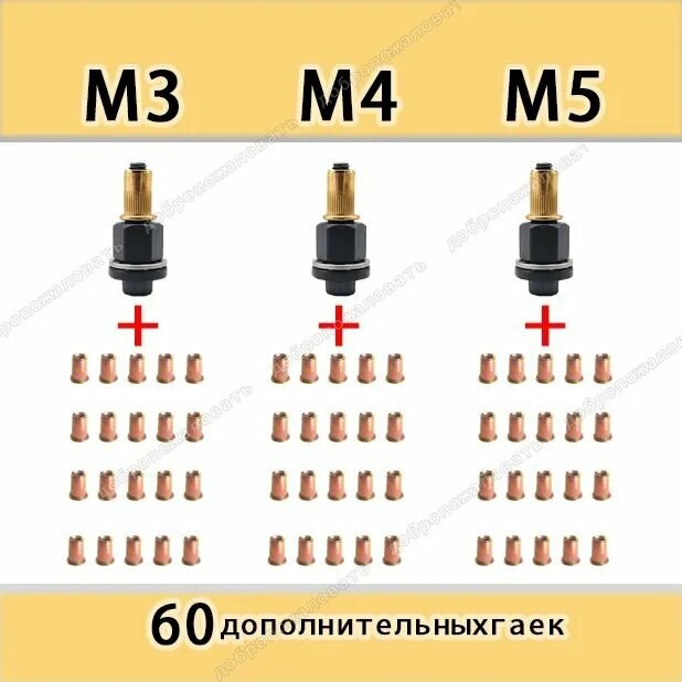 Заклепочная гайка, адаптер для дрели, инструмент, клепка, ручные резьбовые вставки заклепочников, металлические резьбы номерных знаков M3+M4+M5