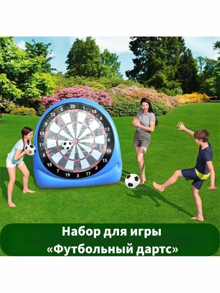 Набор для игры Футбольный дартс , надувная мишень с липучками и мячи. Для семьи, детей, улицы и спортплощадок. Безопасно, с CE.