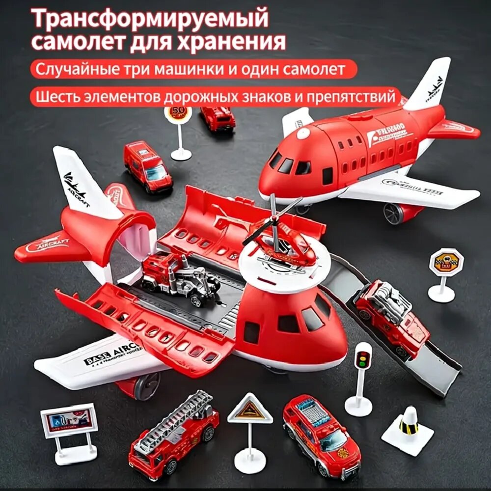 Игрушка Самолет Трансформер Ангар Для Машин Красный Набор Транспорт Подарок Детям Инерционный