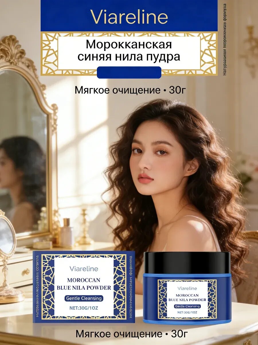 Глина для лица，3 шт — фото 1