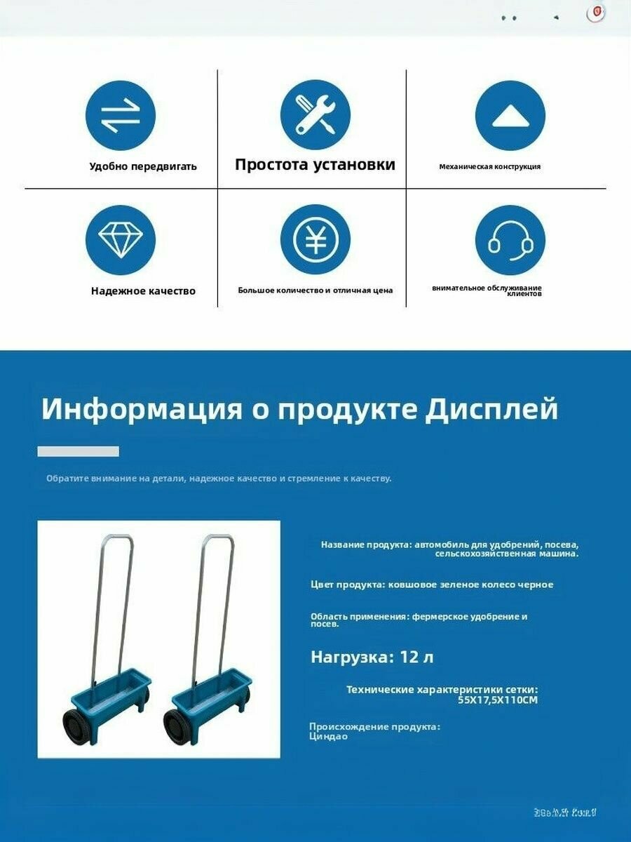 Разбрасыватель, сеялка — фото 1