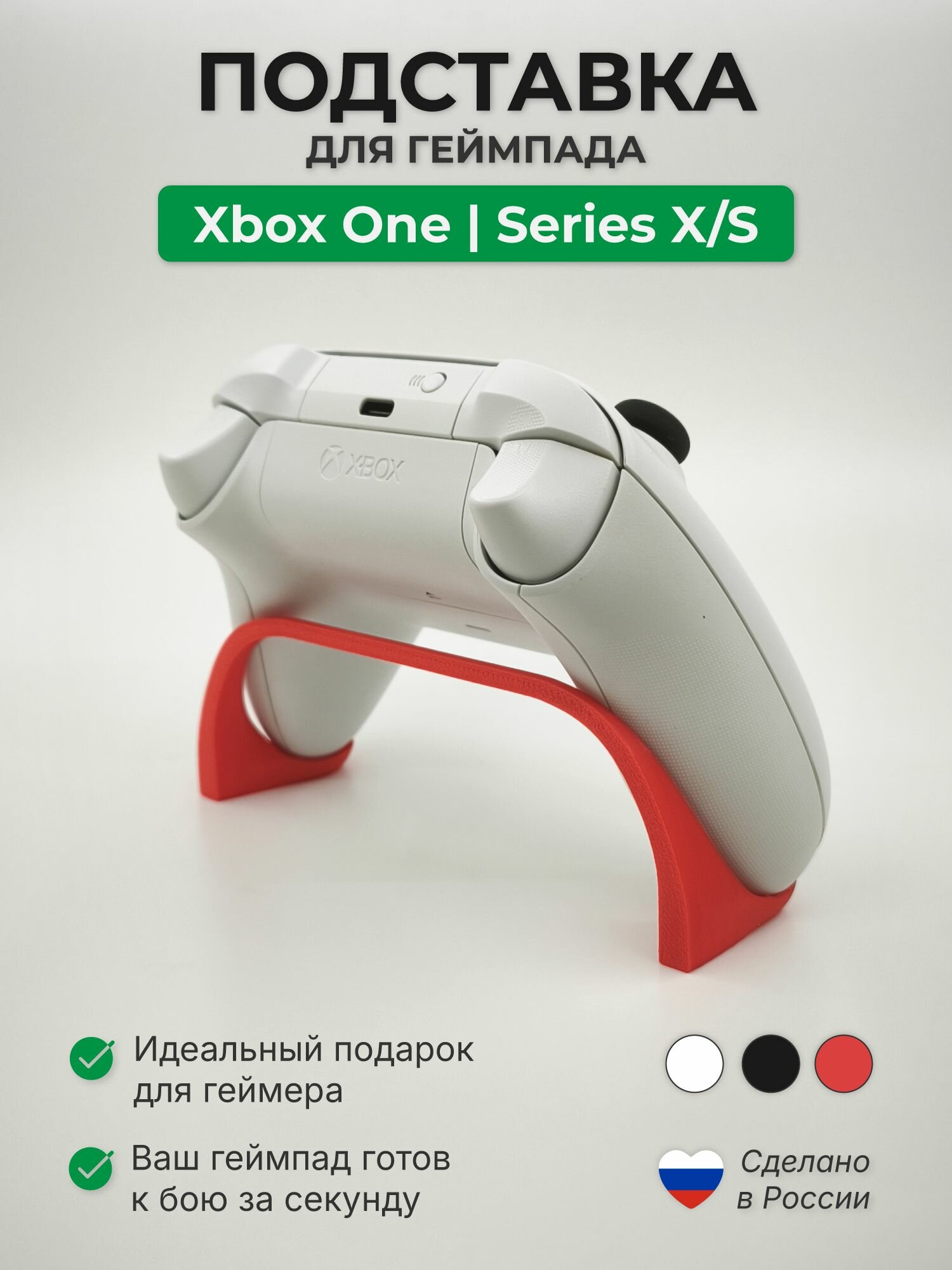 Подставка для геймпада Xbox One / Series X/S, держатель для геймпада (красный цвет)