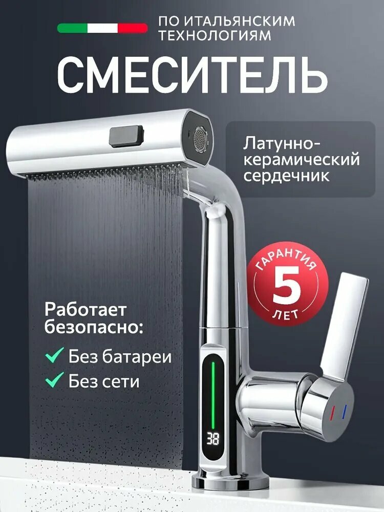 Смеситель для кухни с LED дисплеем с гибким изливом