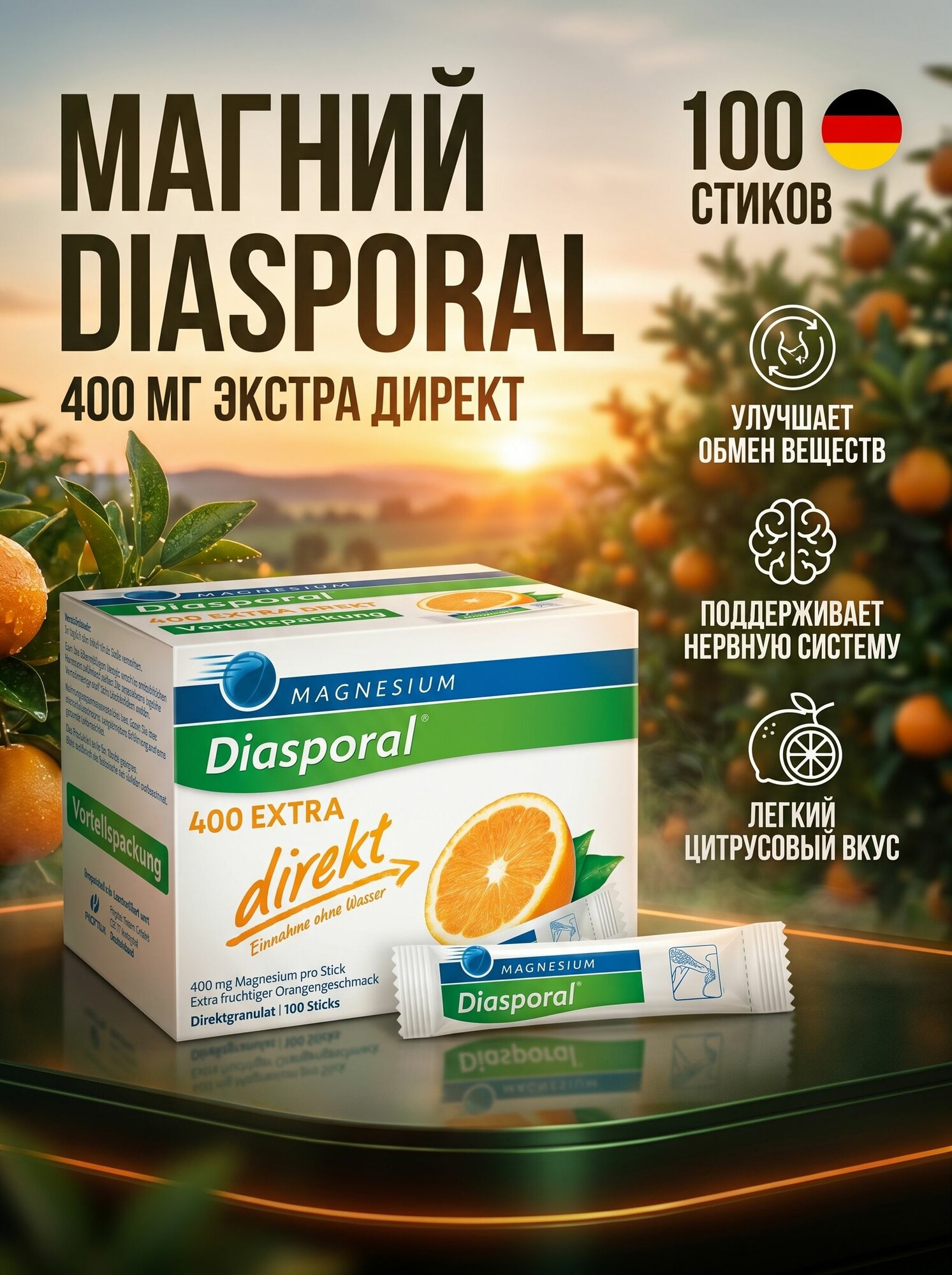 Магний Diasporal magnesium 400 mg extra, 100 шт, 220 гр
