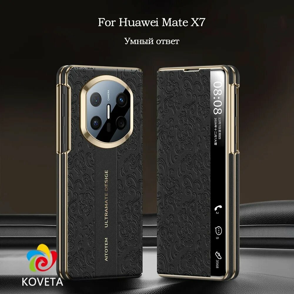 Чехол для Huawei Mate X7, роскошный кожаный чехол, умный автоответчик, встроенный магнитный диск, беспроводная зарядка, ударопрочный