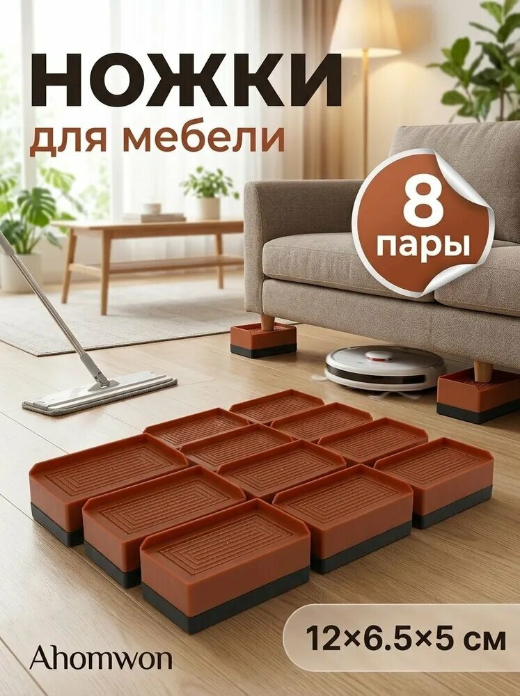 Ножка для мебели