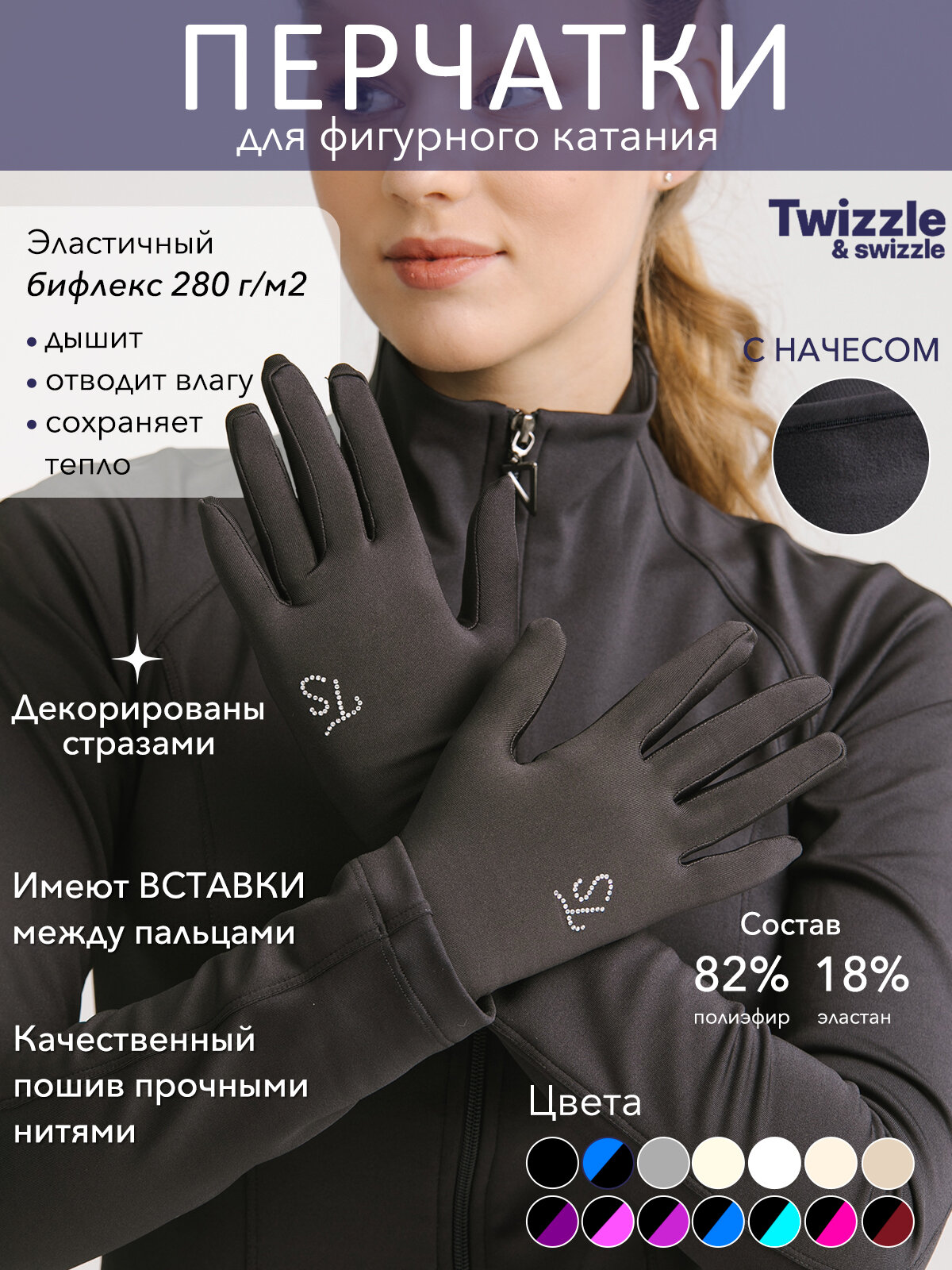 Перчатки для фигурного катания