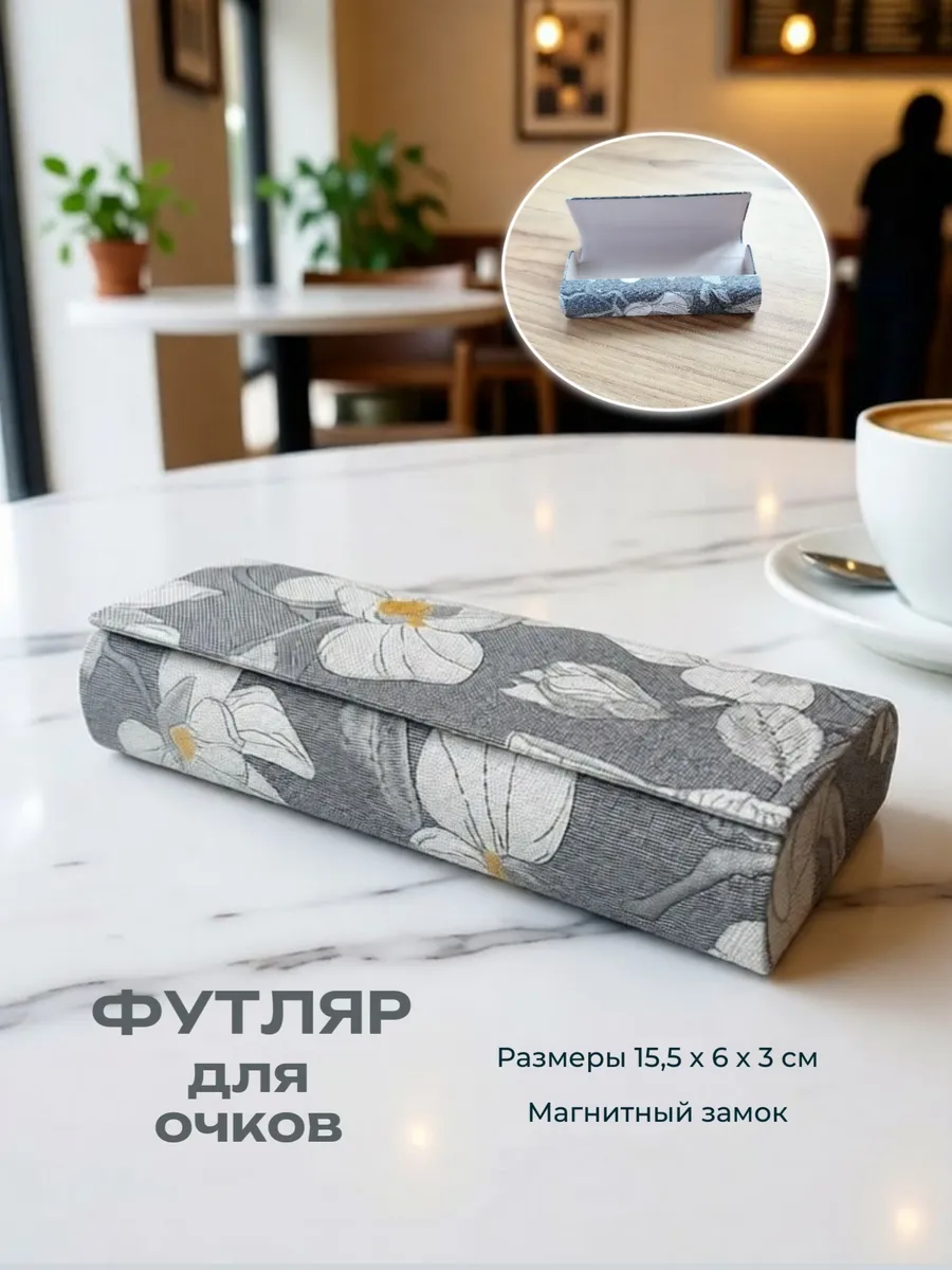 Футляр для очков жесткий магнитный замок с цветами