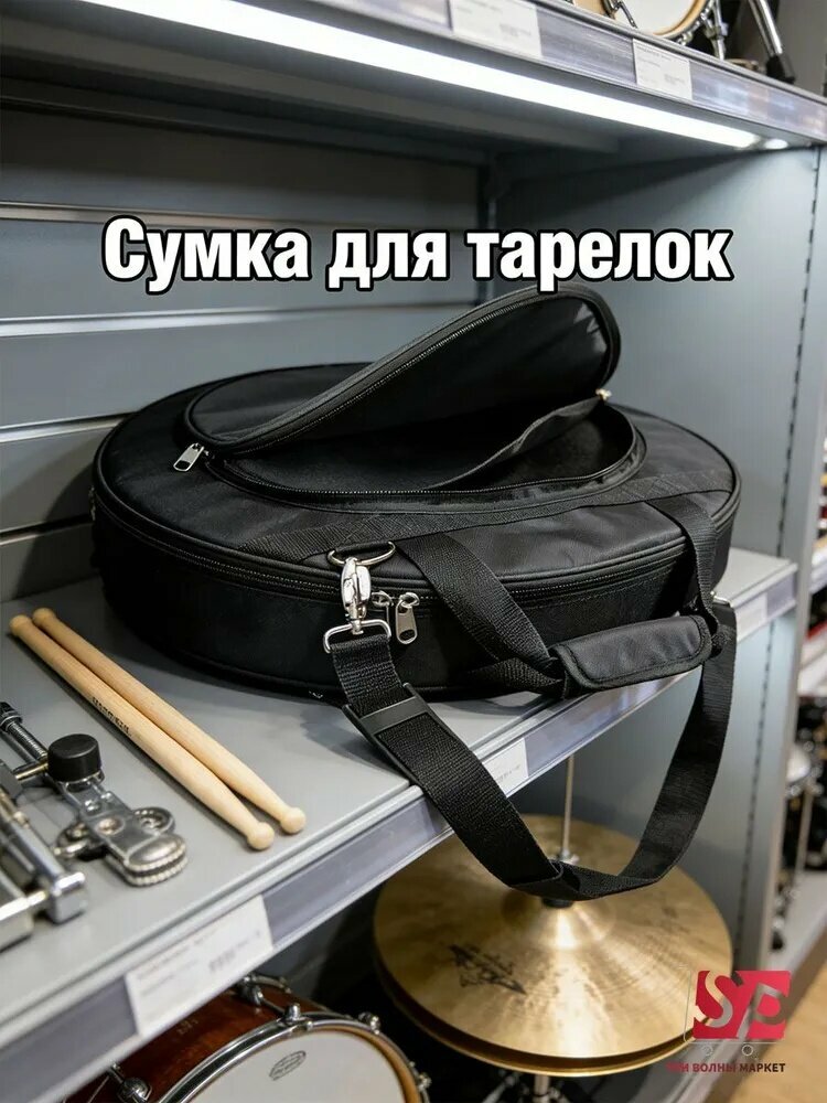 Сумка для хранения 20-дюймовых тарелок ударной установки черный хром оксфорд