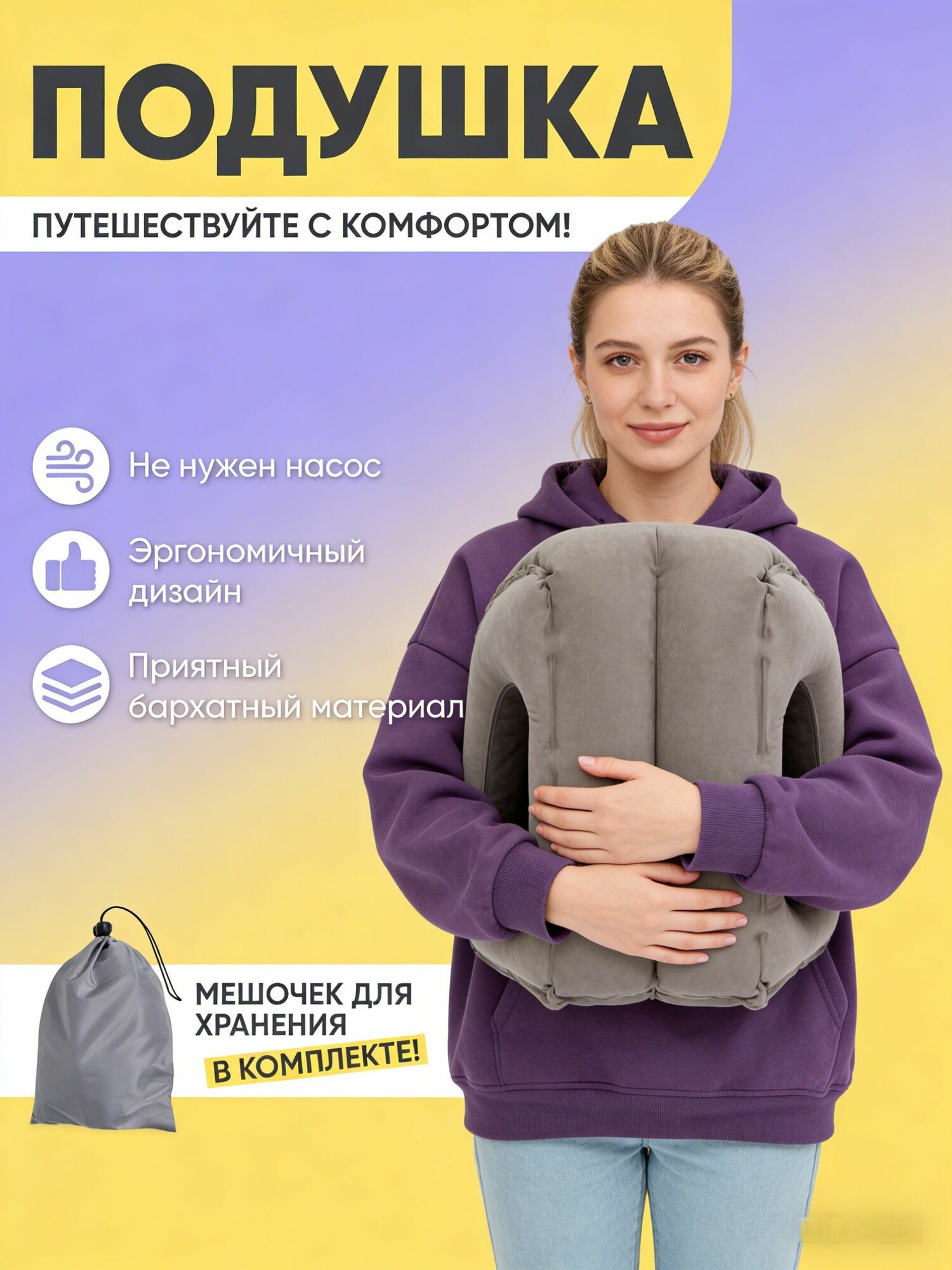 Подушка-вкладыш U-образная надувная для сна в путешествии, серо-бежевая
