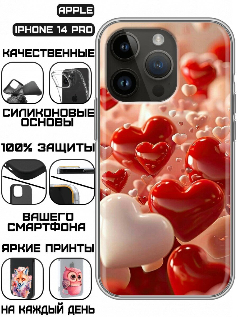 Чехол для Iphone 14 Pro с принтом для женщин с воздушными сердечками (Айфон 14 Про)