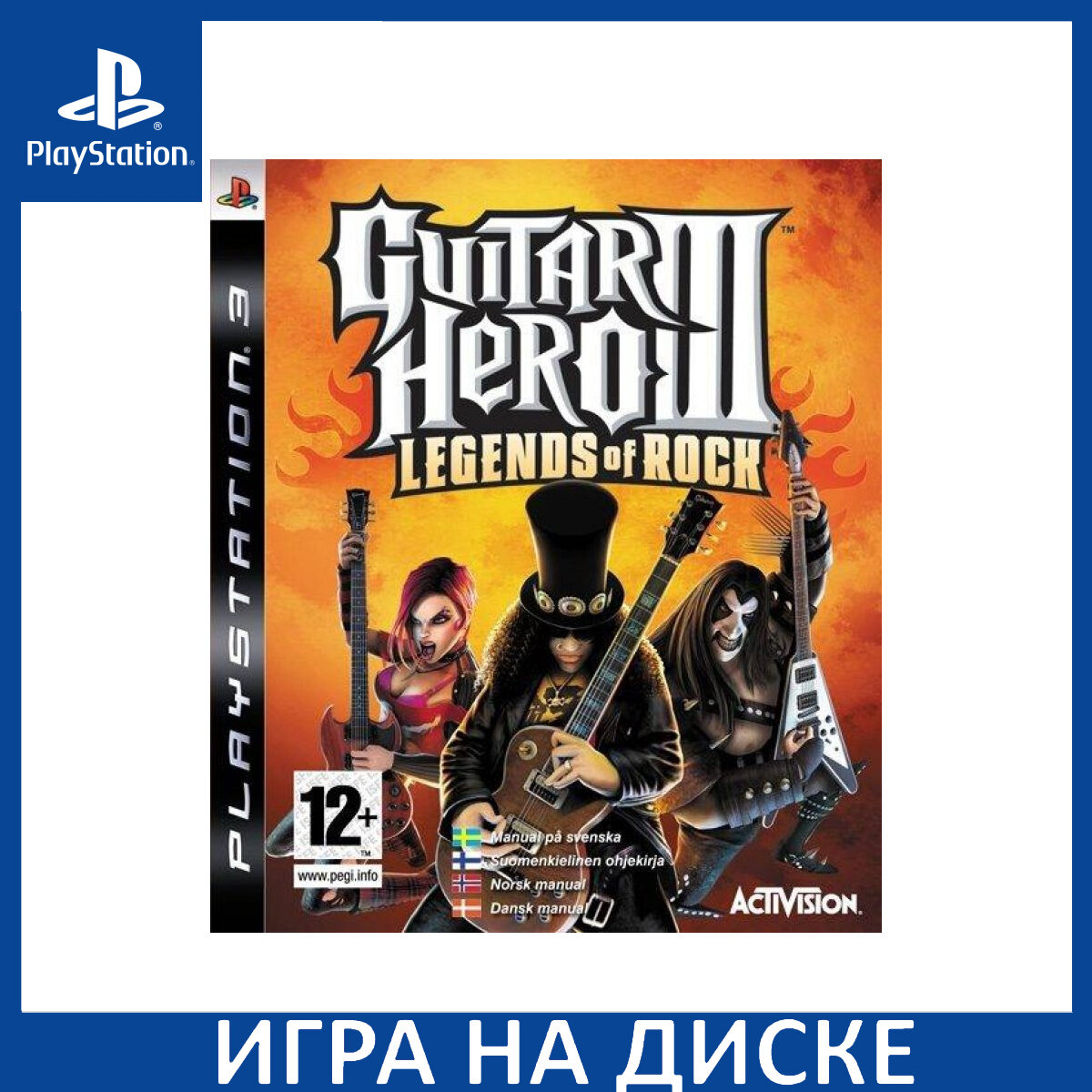 Игра Guitar Hero: 3 (III) Legends of Rock PS3 Английский язык Диск на PlayStation 3 уценка