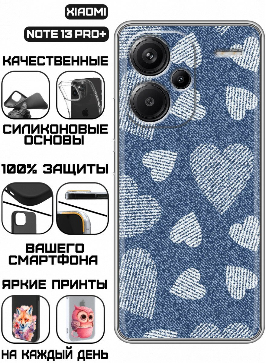 Чехол для Xiaomi Redmi Note 13 Pro Plus 5G с принтом Y2k (Сяоми Редми Нот 13 Про Плюс 5G)