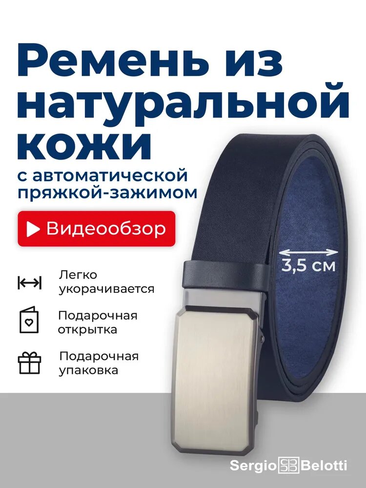 Подтяжки для мужчин