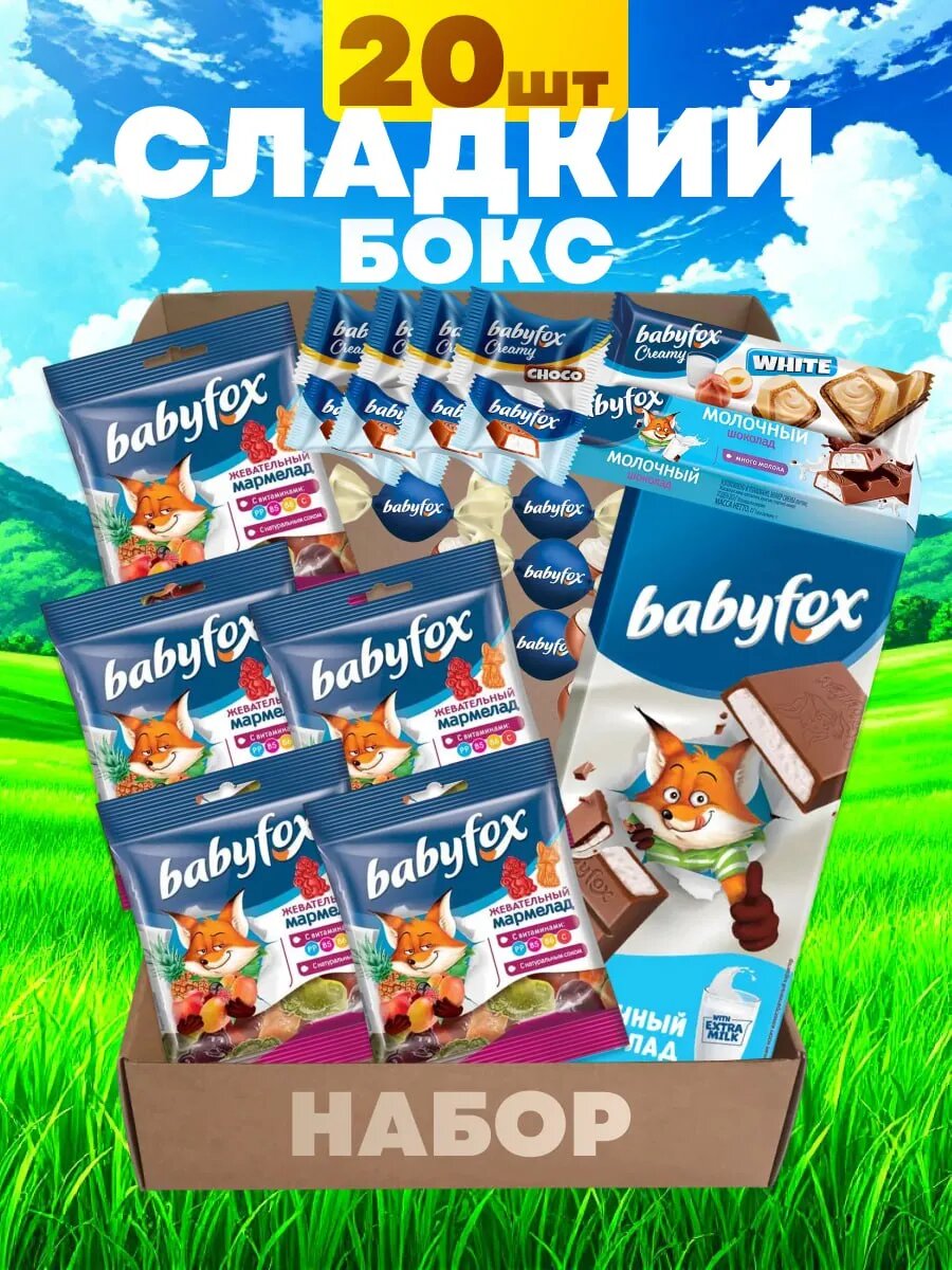 Набор сладостей подарочный бокс вкусняшек на день рождения