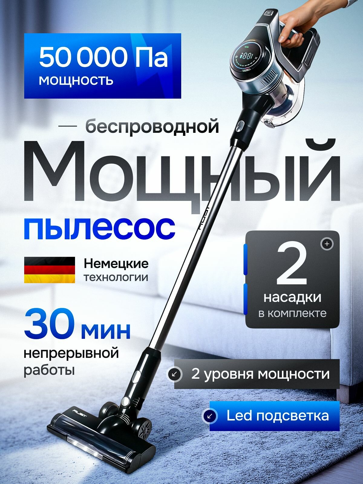Пылесос для дома вертикальный беспроводной мощный 1000 Ватт