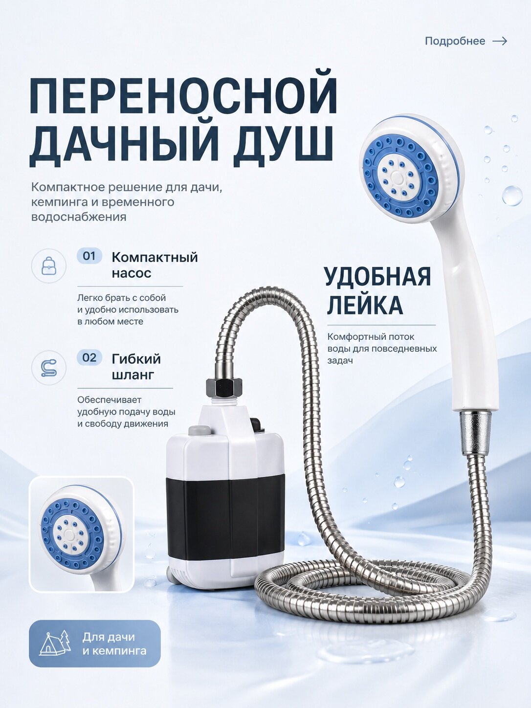 Переносной дачный душ из нержавеющей стали, с USB-зарядкой, подогрев