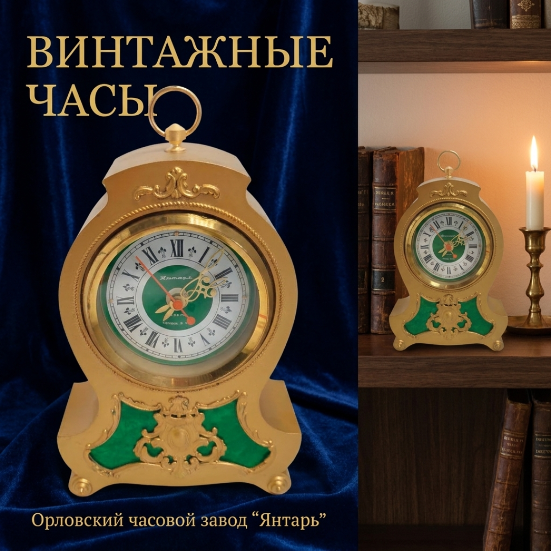 Часы настольные Янтарь, кварцевые, рабочие. Винтаж, СССР.