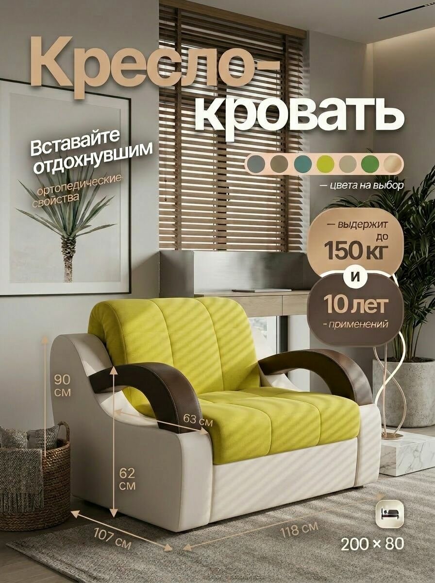 Кресло Мадрид 0,8 - Velutto 28 оливковый/беж кожзам/ коричневая накладка