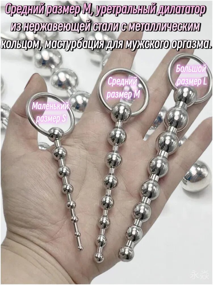 Расширитель уретральный