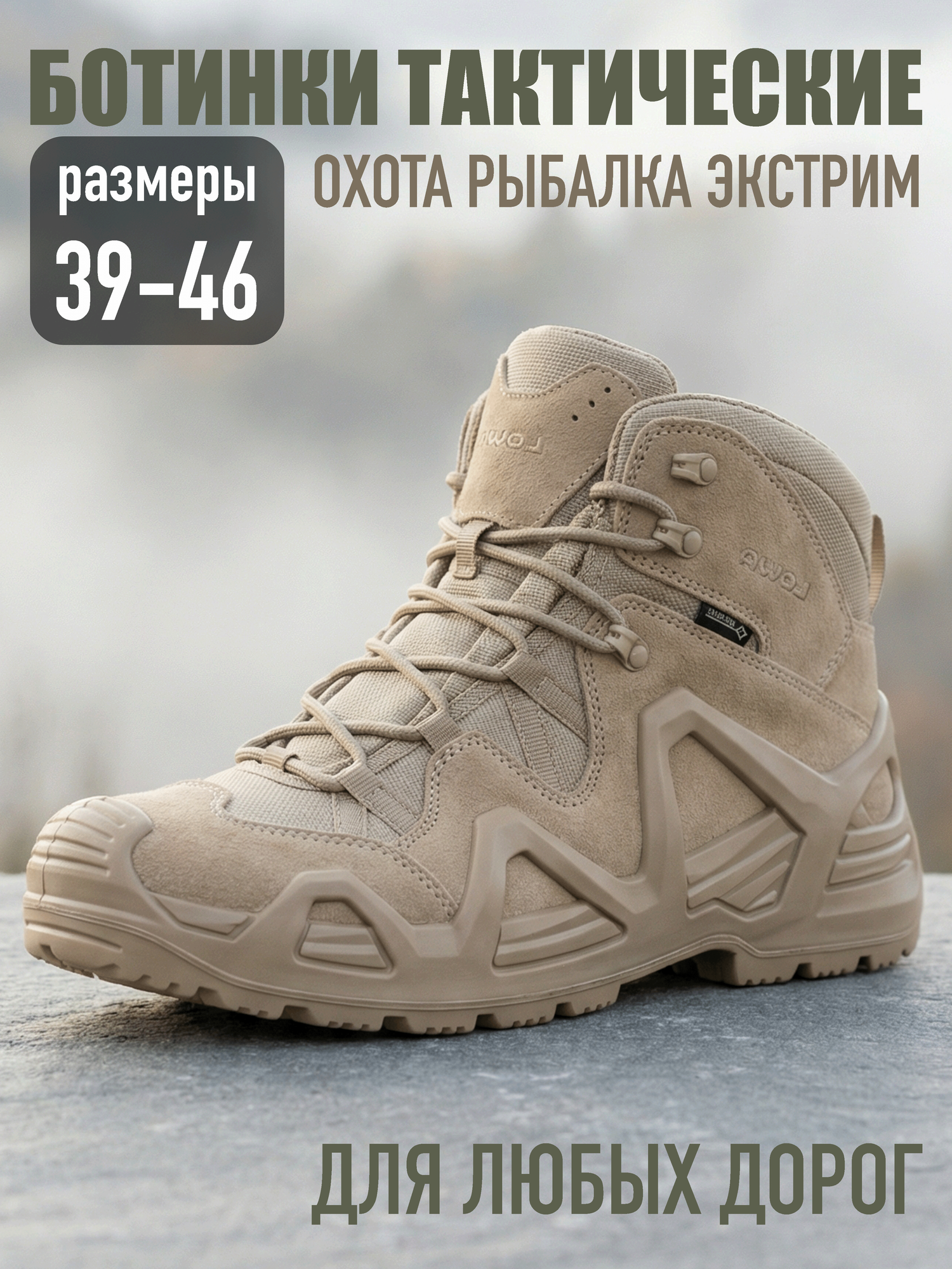 Берцы, мужские, демисезонные, влагостойкие, песочный, 44размер