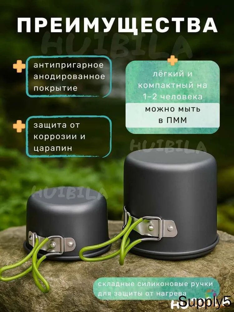 Котелок туристический — фото 1