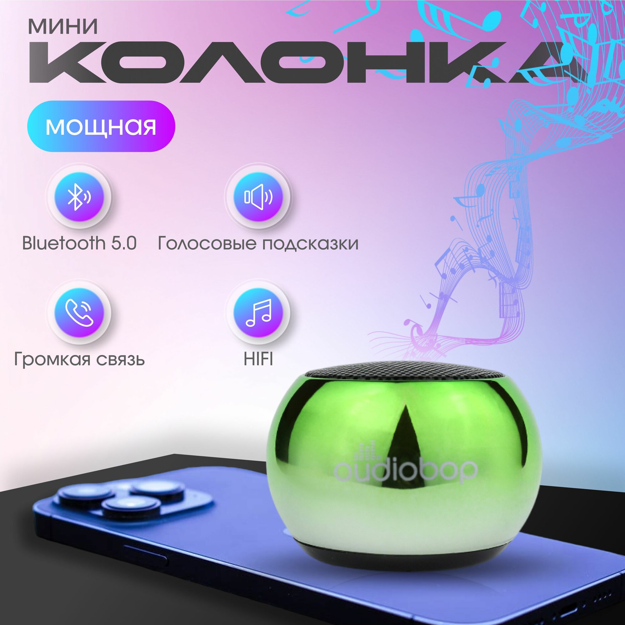 Беспроводная Bluetooth колонка