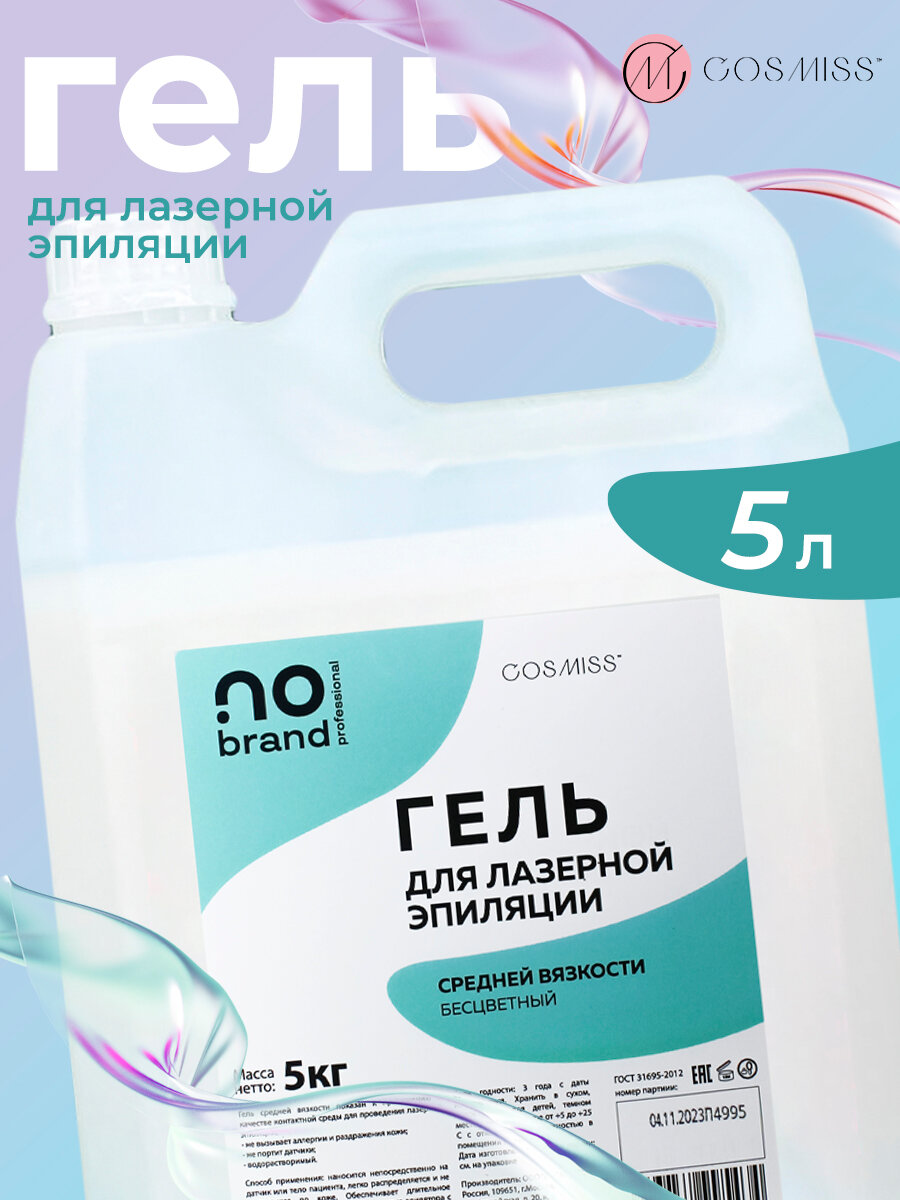 Гель для лазерной эпиляции средней вязкости, 5л