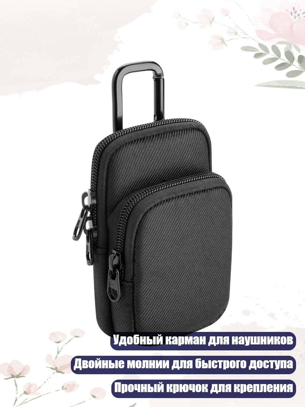 Чехол для цифрового плеера с карманом для наушников