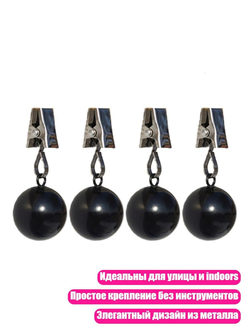 Металлические утяжелители для скатерти, 4