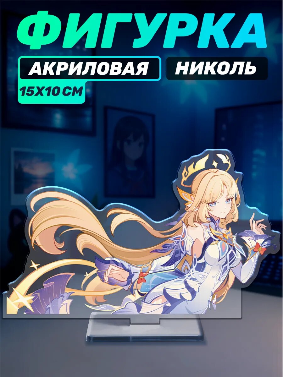 Акриловая фигурка Genshin Impact Шабаш Ведьм Николь Рейн