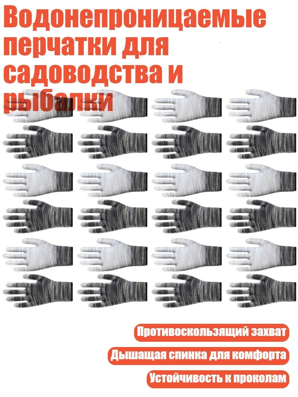 Водонепроницаемые перчатки для садоводства и рыбалки, Черный - S