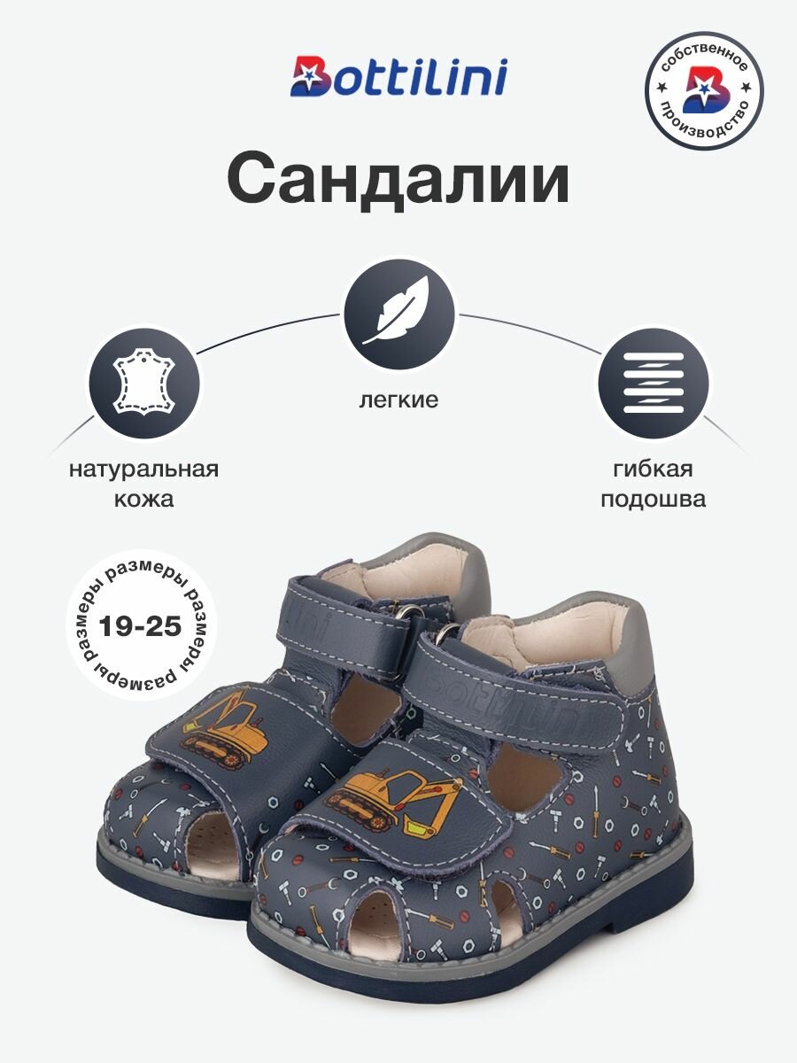 Сандалии