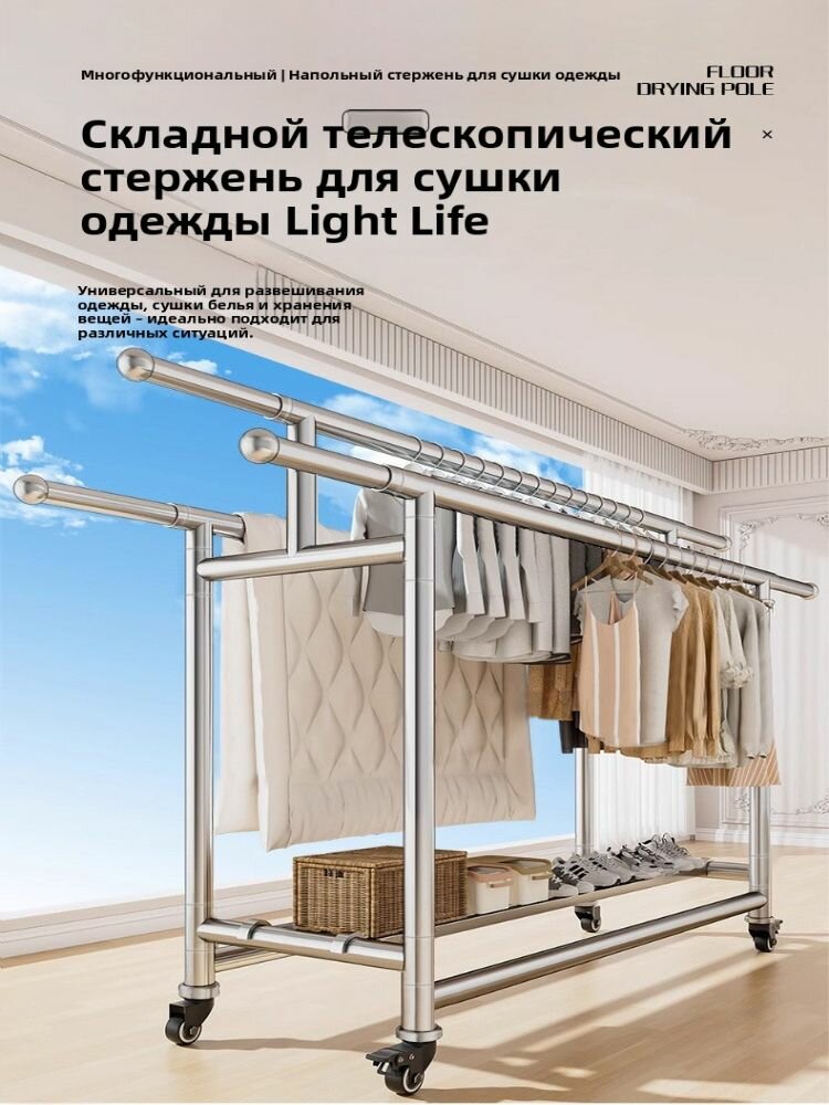 Складная напольная вешалка для одежды из нержавейки на колесиках, раздвижная 90-150 см, для дома и улицы, балкона и дачи сушилка для белья и пальто