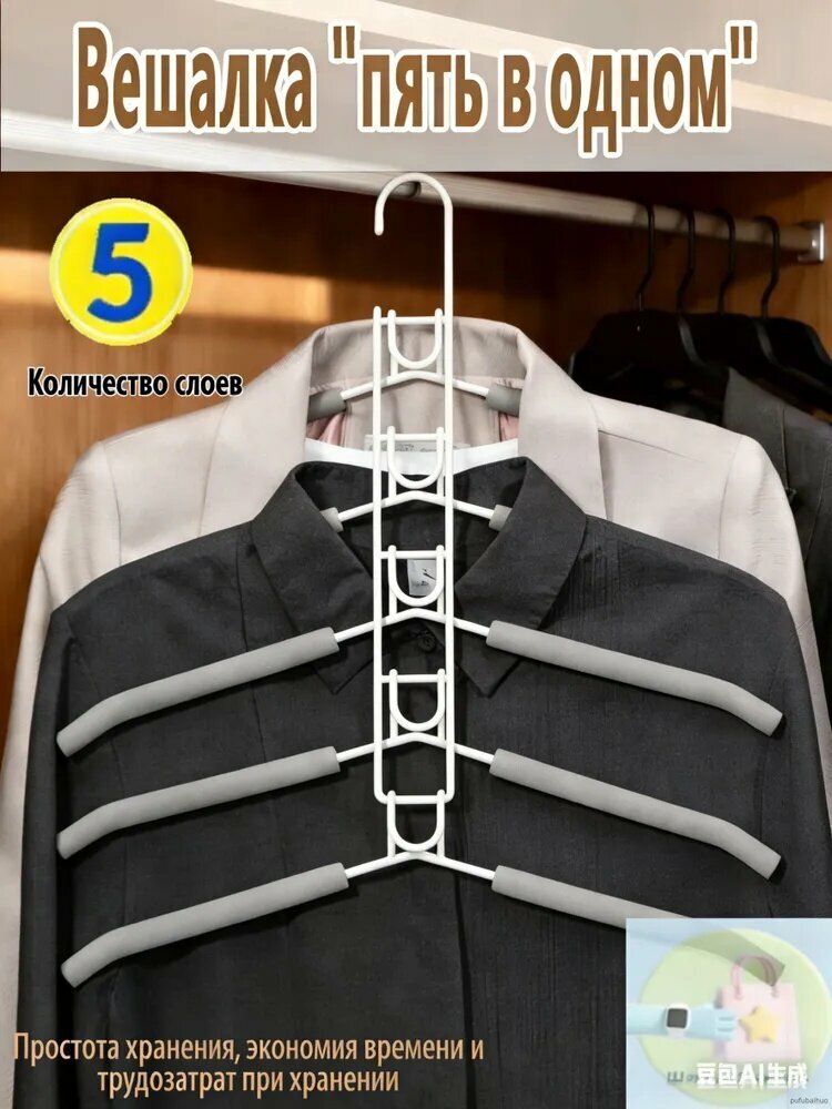 Вешалка плечики, 40 см, 5 шт